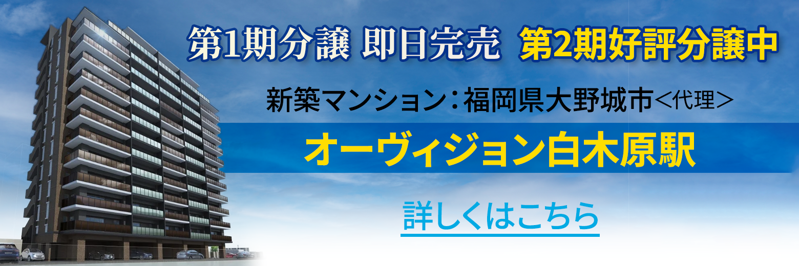 HOME | 株式会社Risus（リーゾス）・山口県下関市の不動産業